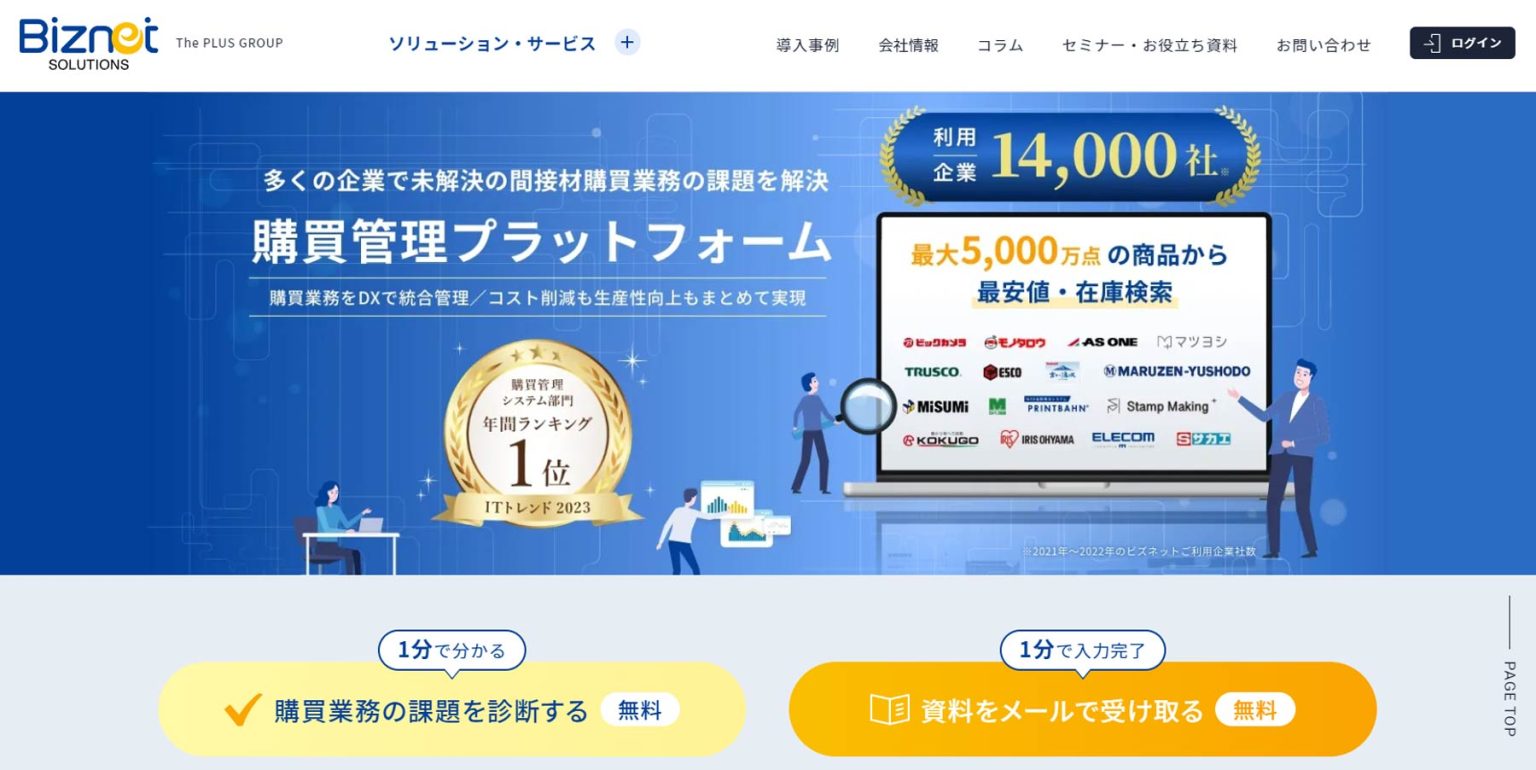 購買管理システム比較15選。機能一覧やタイプ別一覧表付き | アスピック｜SaaS比較・活用サイト