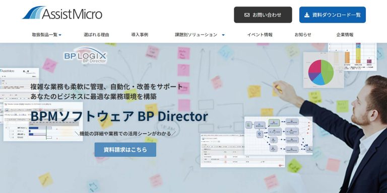 BPMツールの比較14選。タイプと選び方は？ | アスピック｜SaaS比較・活用サイト