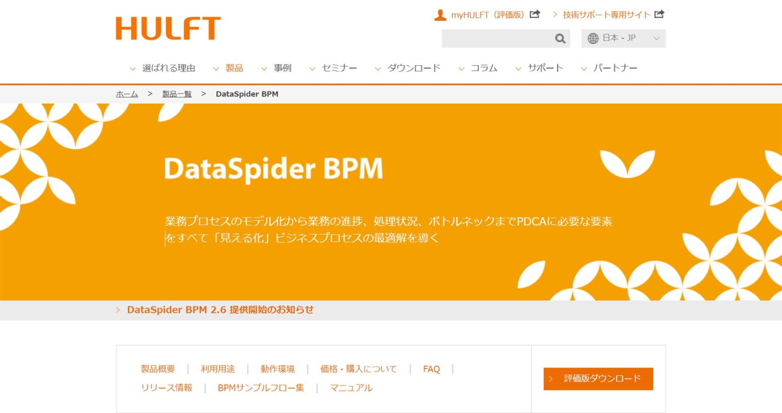 BPMツールの比較14選。タイプと選び方は？ | アスピック｜SaaS比較・活用サイト