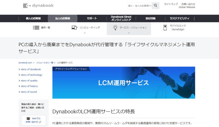 LCMサービスの比較11選。依頼できることや違いは？ | アスピック｜SaaS比較・活用サイト