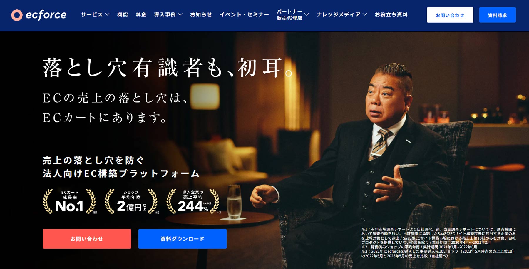 ECサイト構築ツール15選。タイプや目的別の選び方｜アスピック