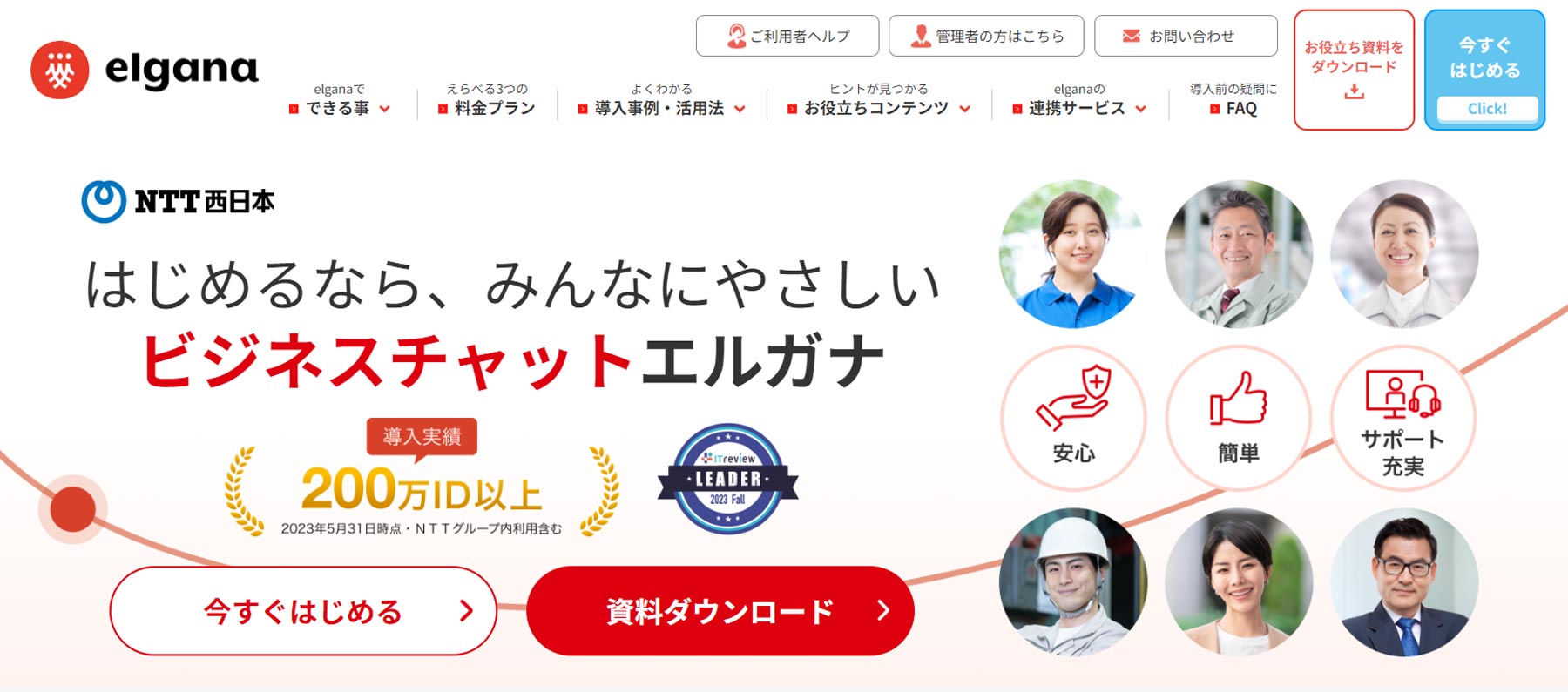 ビジネスチャット比較14選！鉄板ツールやタイプ別の選び方 | アスピック｜SaaS比較・活用サイト