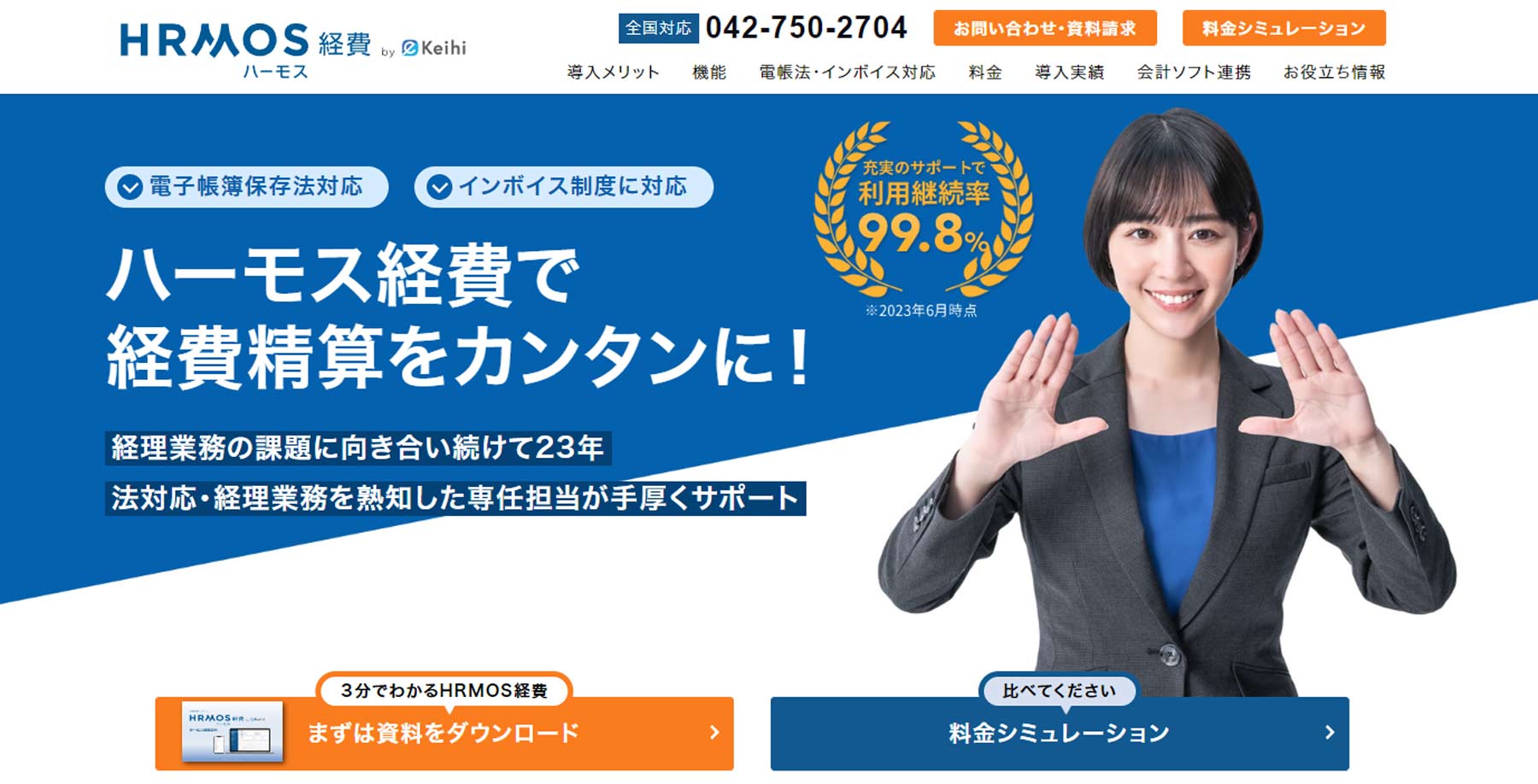 経費精算アプリ14選。スマホ対応のメリットをわかりやすく｜アスピック