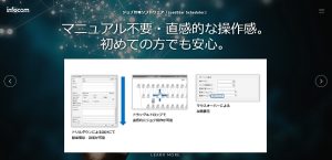 ジョブ管理システムの比較14選。運用管理の規模やOSSを解説｜アスピック