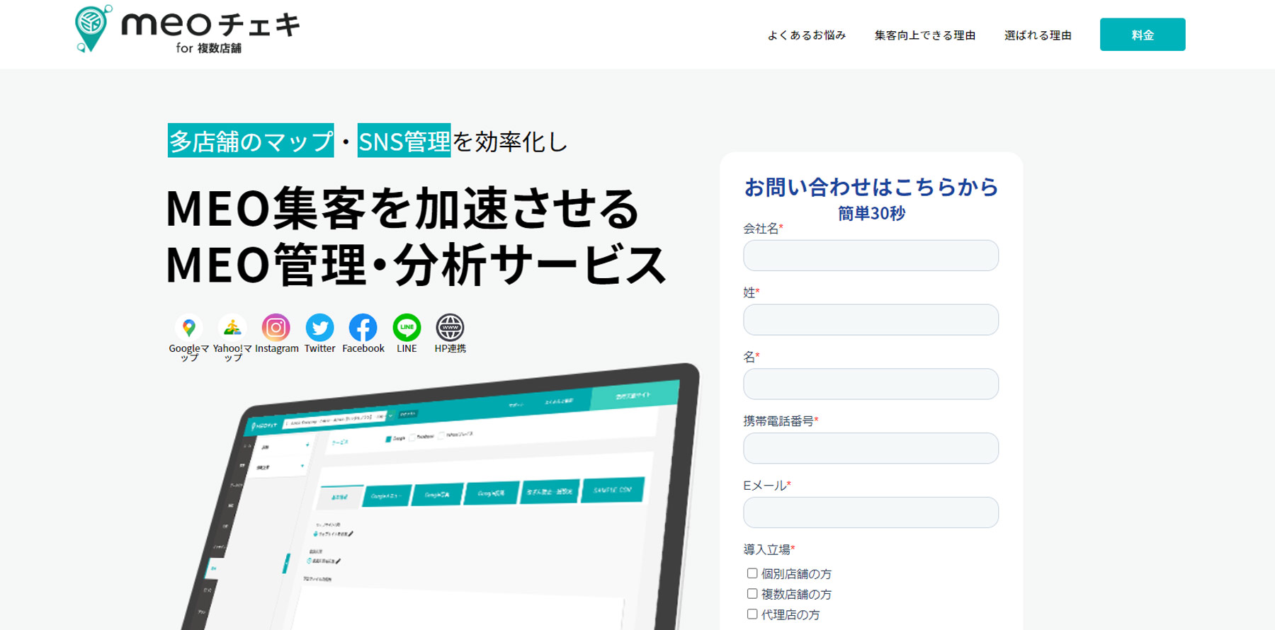 MEOツール比較15選。メリットやタイプ別の選び方｜アスピック