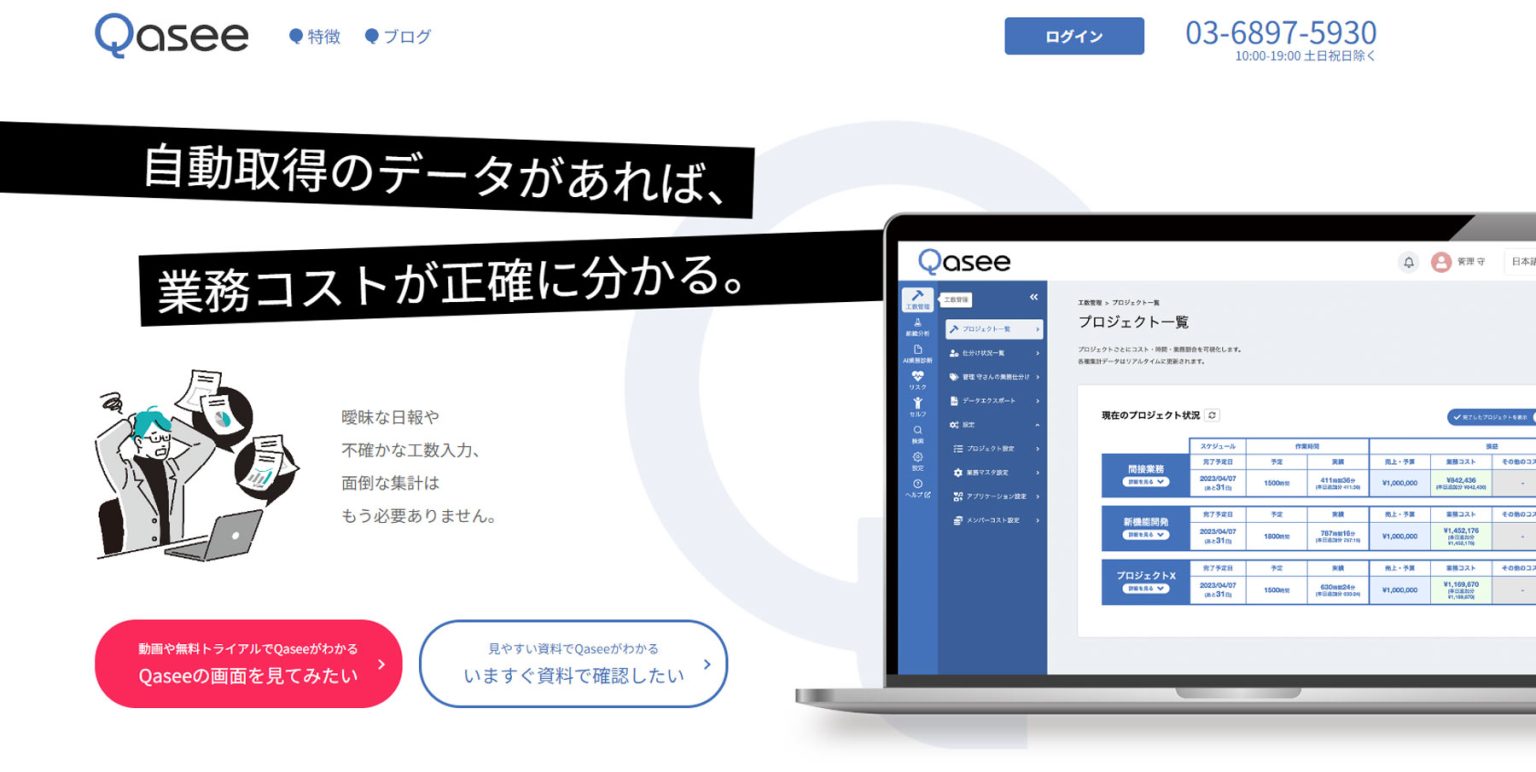 テレワーク管理ツール14選。監視以外の業務改善にも有効なのは？｜アスピック