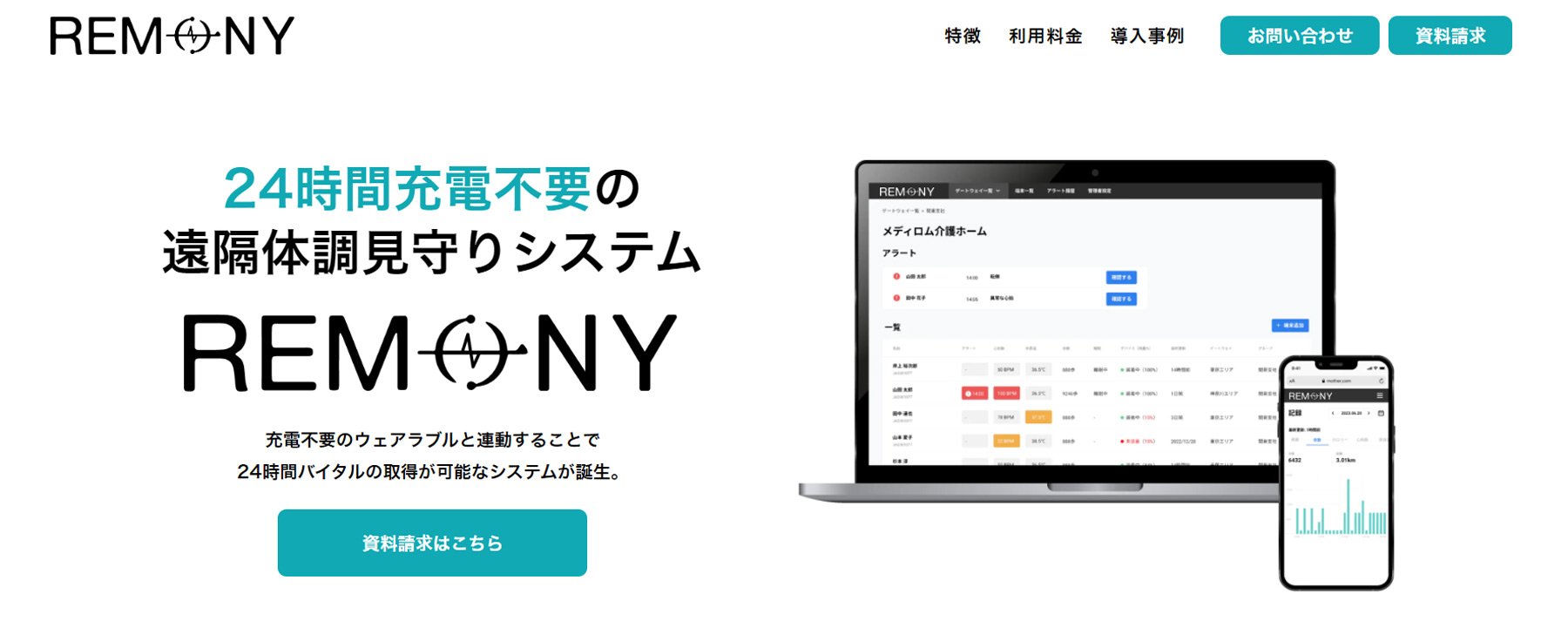 介護施設向け見守りシステムの比較12選。タイプ別に紹介 | アスピック｜SaaS比較・活用サイト