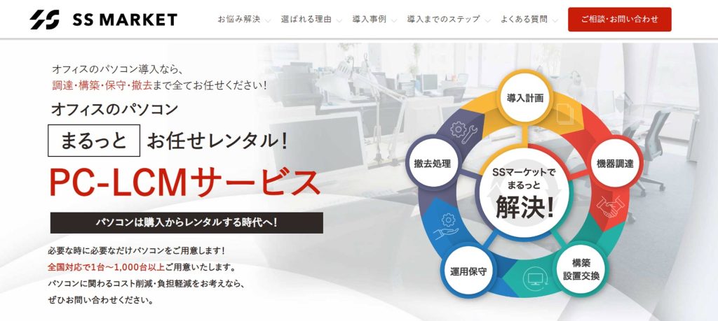 LCMサービスの比較12選。依頼できることや違いは？ | アスピック｜SaaS比較・活用サイト