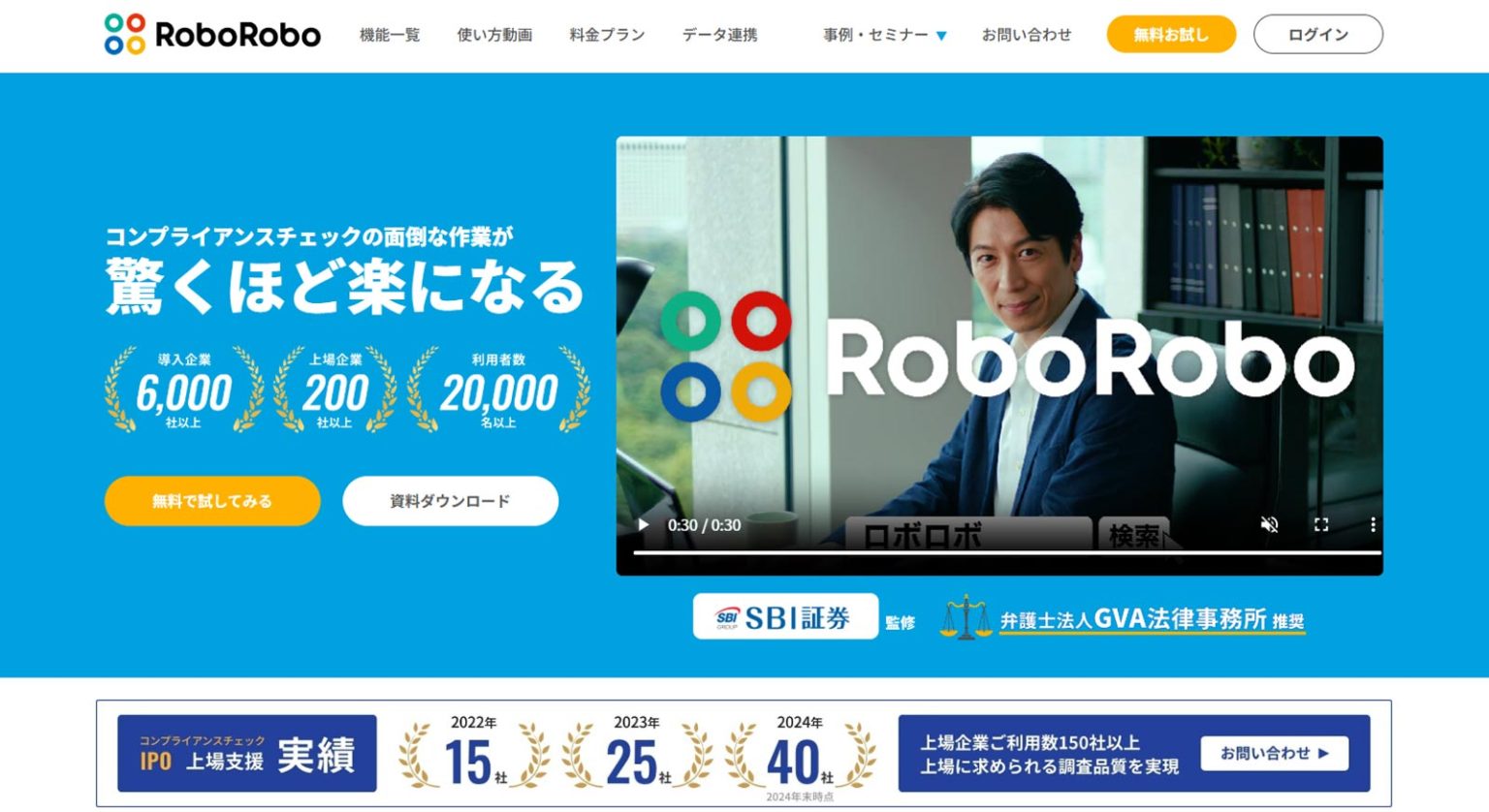 反社チェックツールの比較14選。やり方や調査内容、メリットも | アスピック｜SaaS比較・活用サイト