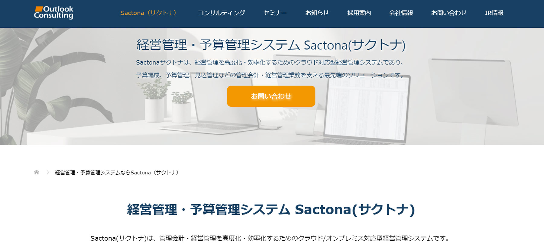 クラウド経営管理システムの比較13選。種類別の選び方 | アスピック｜SaaS比較・活用サイト