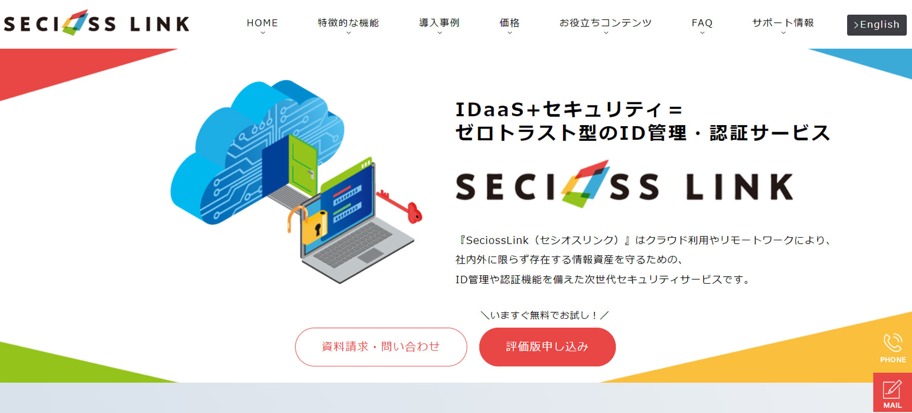 IDaaSの比較12選。3つのタイプと選び方｜アスピック