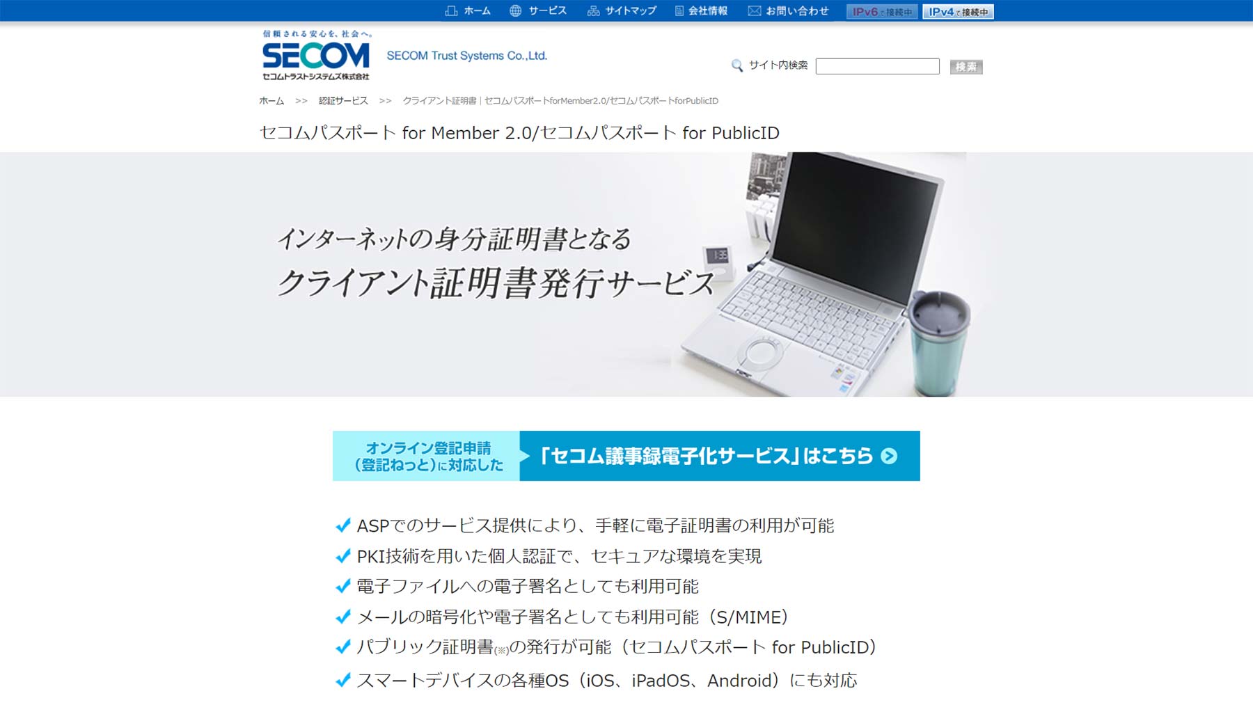 クライアント証明書発行サービス比較8選。構築方法や価格は？ | アスピック｜SaaS比較・活用サイト
