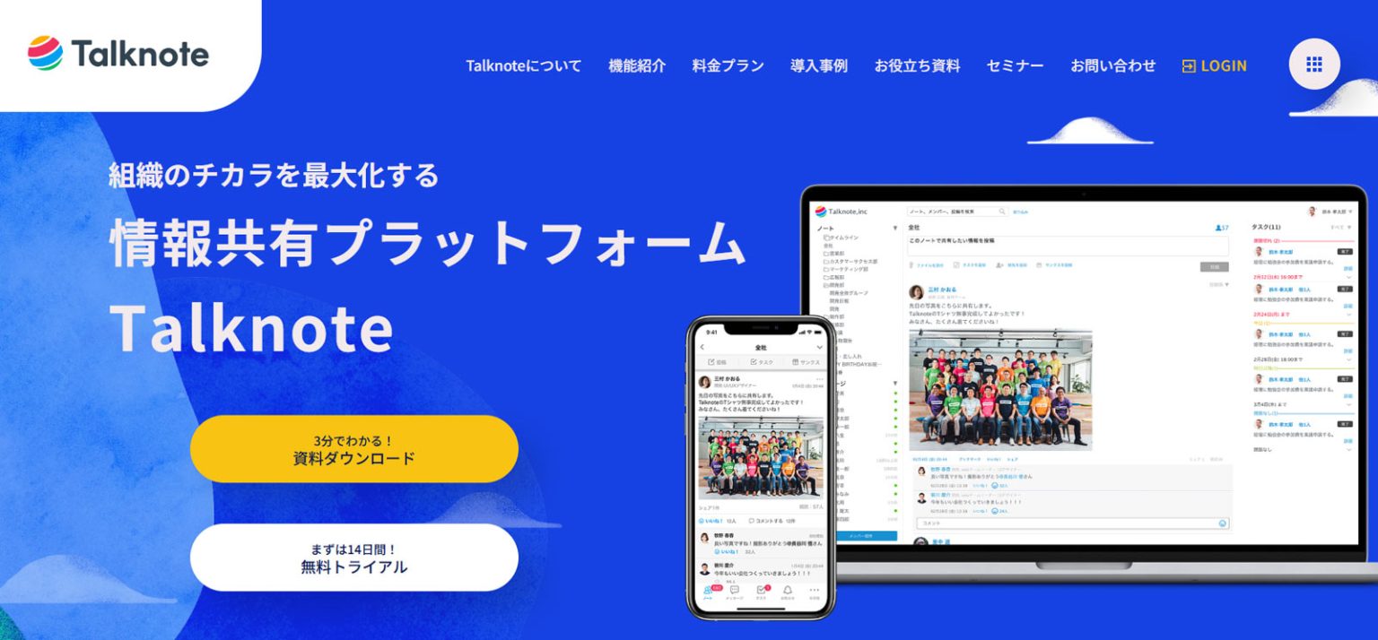 社内ポータルサイト作成サービスの比較10選。タイプ別の選び方 | アスピック｜SaaS比較・活用サイト