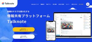 社内ポータルサイト作成サービスの比較10選。タイプ別の選び方 | アスピック｜SaaS比較・活用サイト
