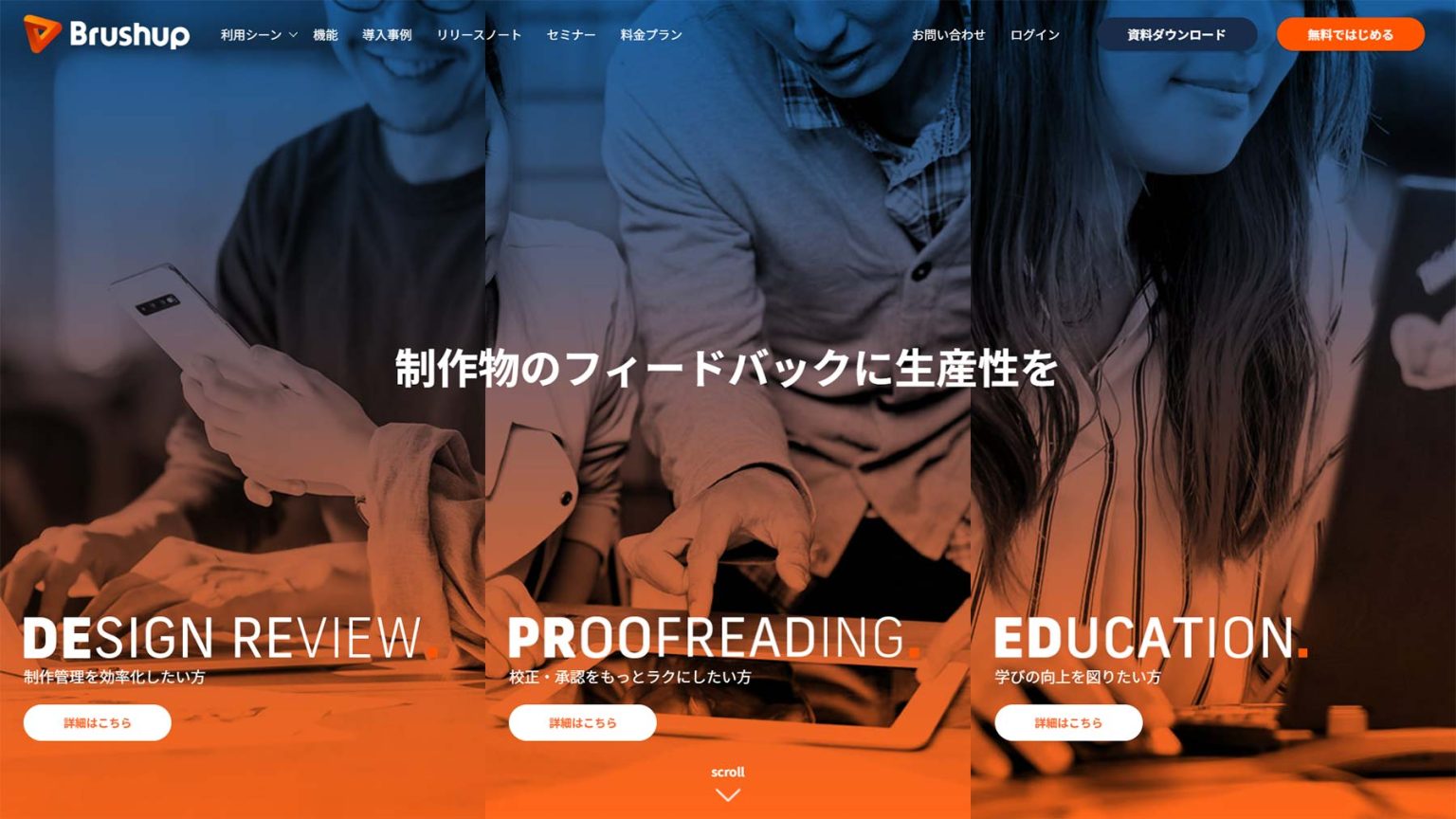 オンライン校正ツール比較15選。タイプ別の選び方 | アスピック｜SaaS比較・活用サイト