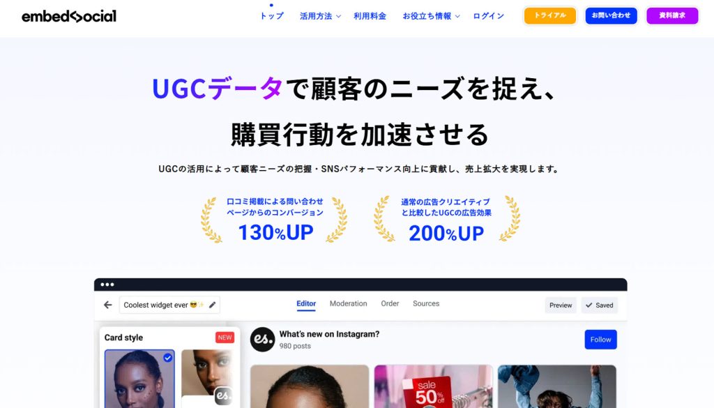 VOC分析ツールの比較13選！自社に適しているのは？ | アスピック｜SaaS比較・活用サイト