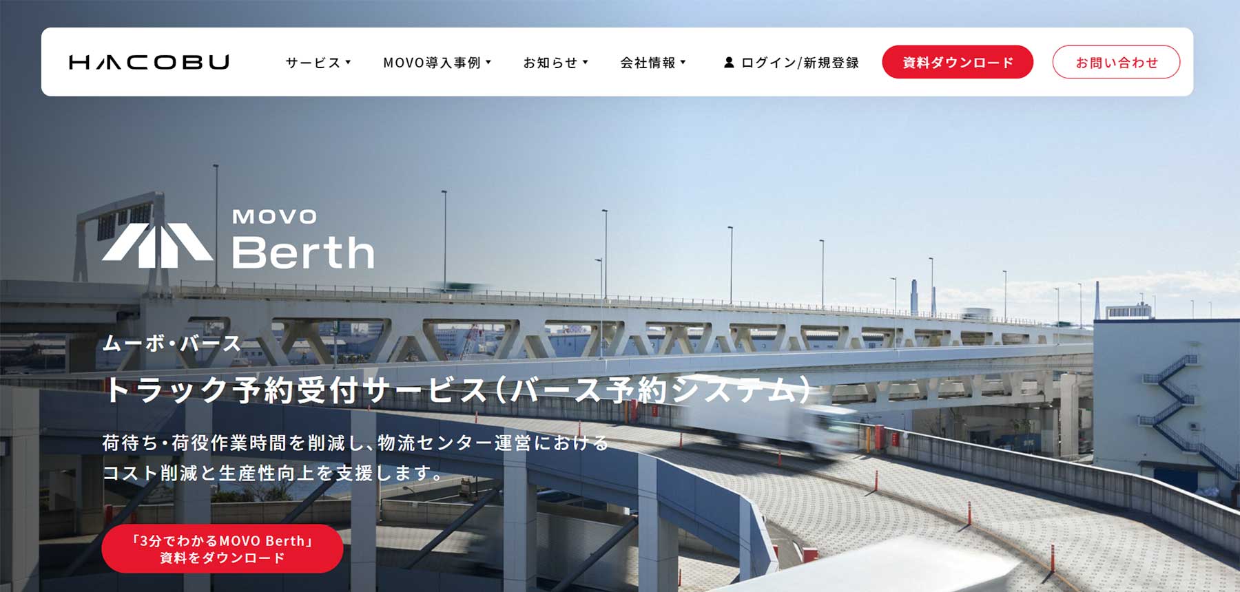 バース予約管理システムとは？メリット・利用法、おすすめも紹介｜アスピック