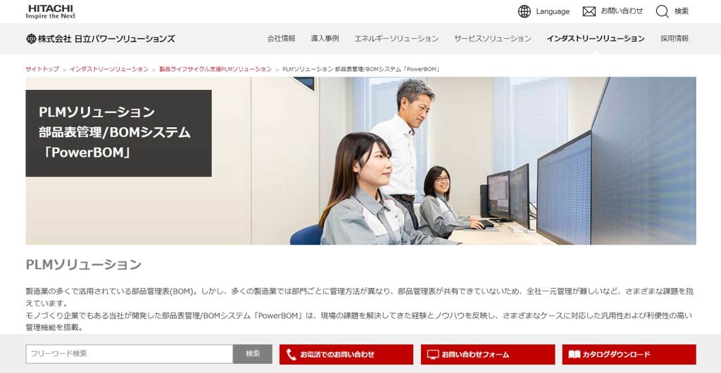 部品管理（BOM）システムの比較11選。できることや違いは？ | アスピック｜SaaS比較・活用サイト