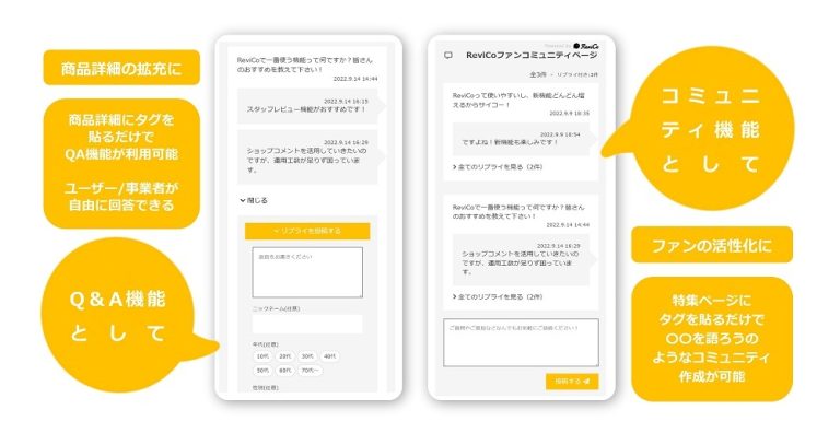 ReviCo｜インタビュー掲載 | アスピック｜SaaS比較・活用サイト
