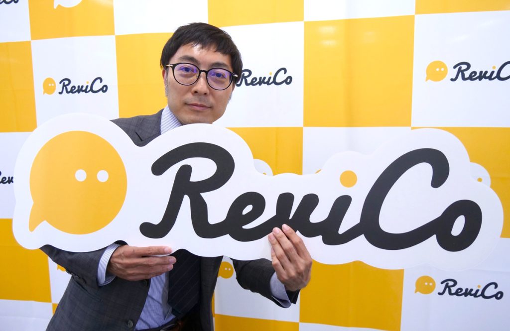 ReviCo｜インタビュー掲載 | アスピック｜SaaS比較・活用サイト