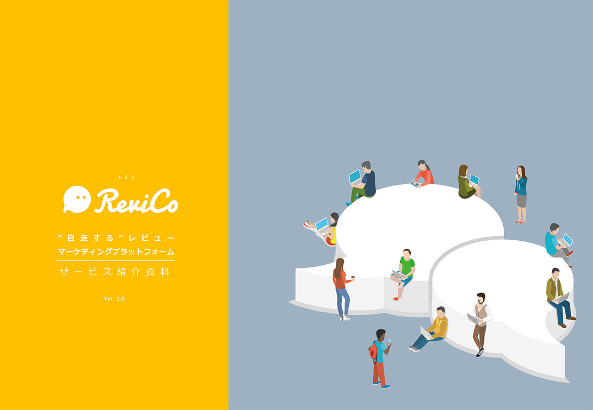 ReviCo｜インタビュー掲載｜VOC分析ツール｜アスピック