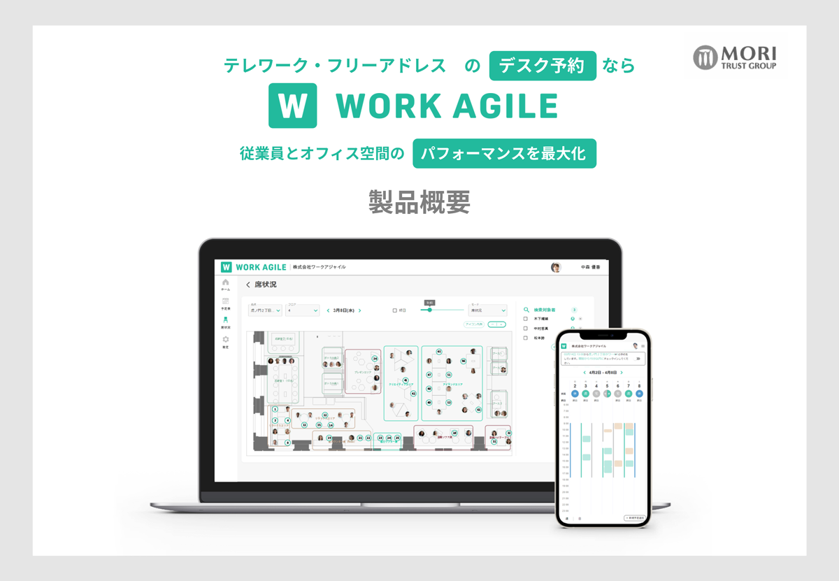 WORK AGILE | アスピック｜SaaS比較・活用サイト