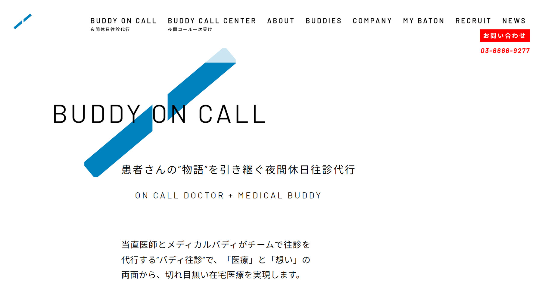 オンコール代行サービス8選。選び方、料金の目安は？｜アスピック