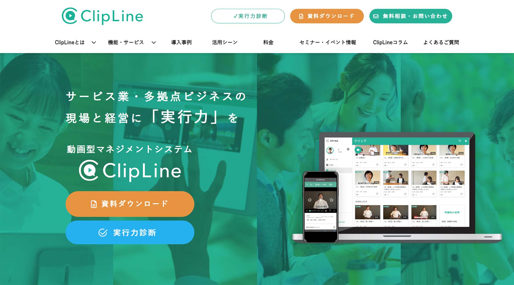 介護施設向けeラーニングシステム9選。選ぶポイントとは？｜アスピック