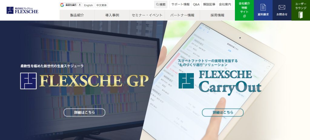 生産スケジューラーの比較10選。自社に合ったツールは？｜アスピック