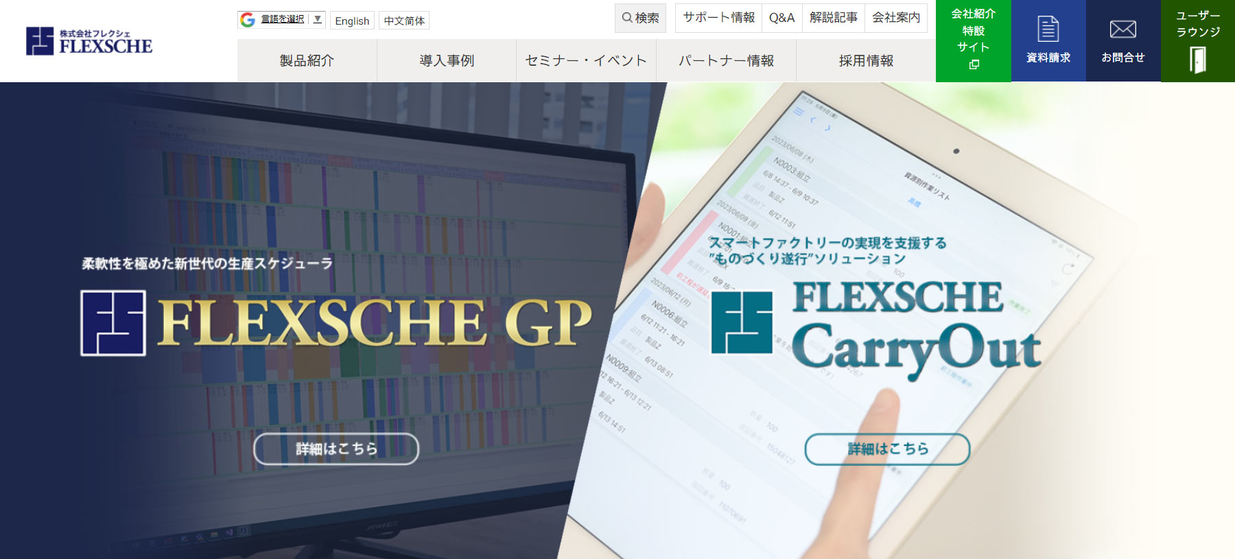 生産スケジューラーの比較10選。自社に合ったツールは？｜アスピック