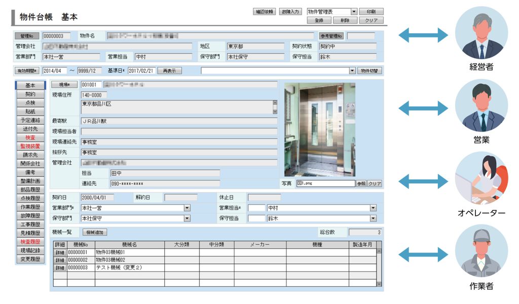 GrowOne メンテナンス | アスピック｜SaaS比較・活用サイト