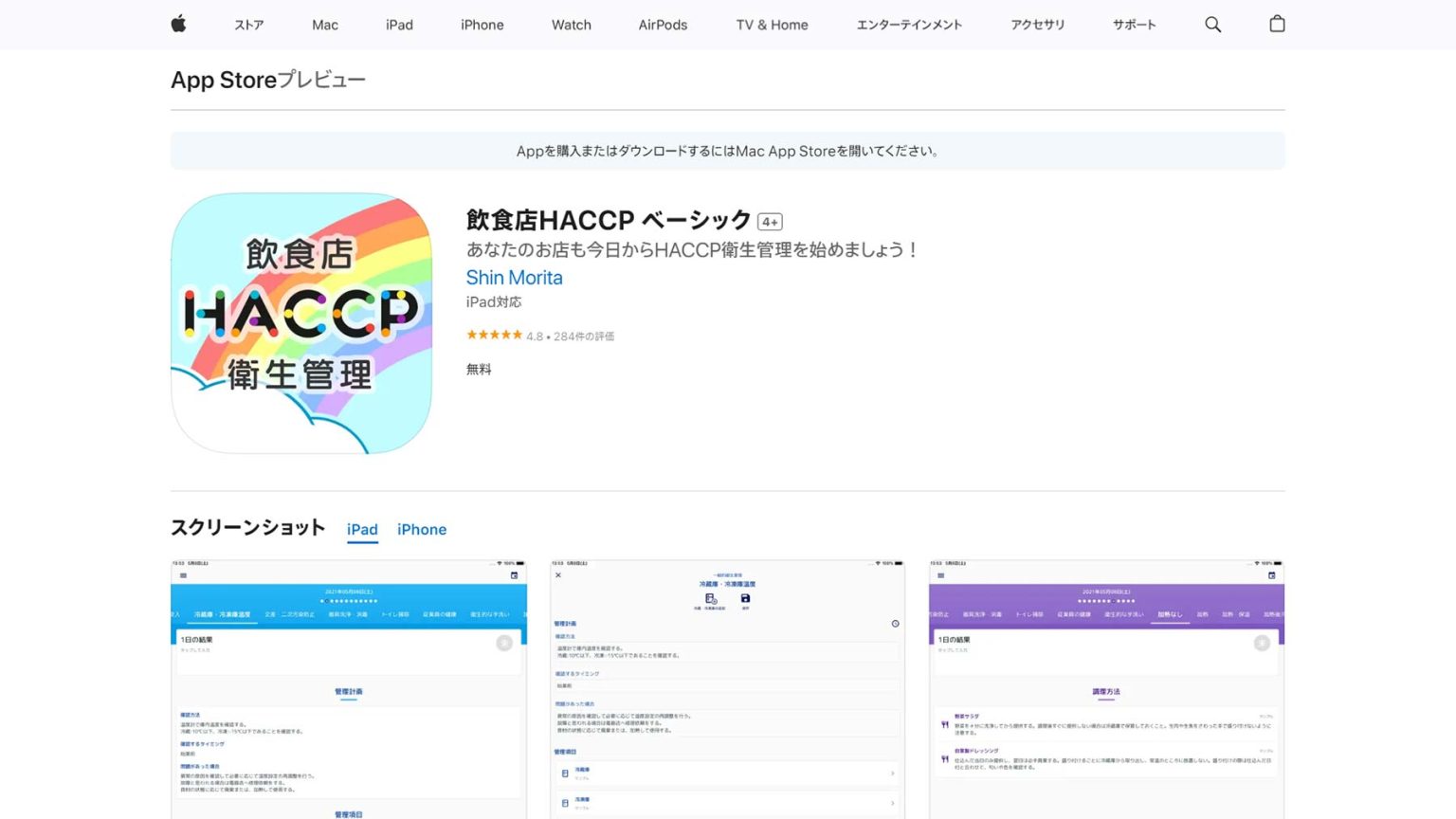 HACCP管理アプリの比較15選。業種別の選び方 | アスピック｜SaaS比較・活用サイト