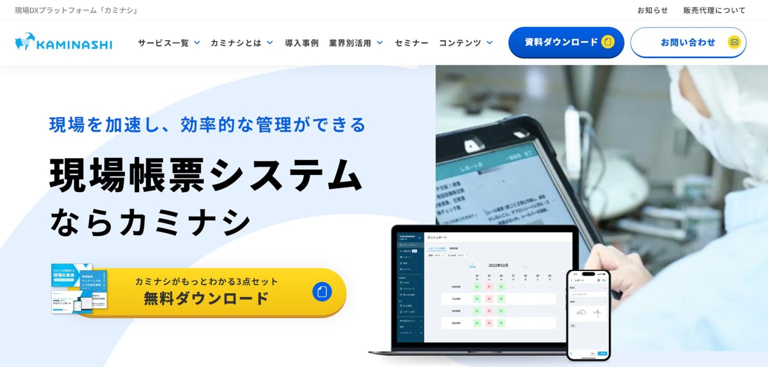 製造業向け品質管理システム（QMS）11選。タイプ別の選び方 | アスピック｜SaaS比較・活用サイト
