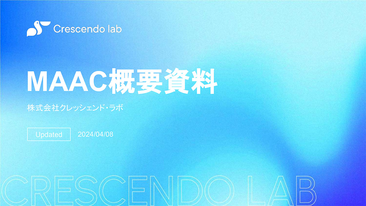 MAAC｜LINEマーケティングツール｜アスピック
