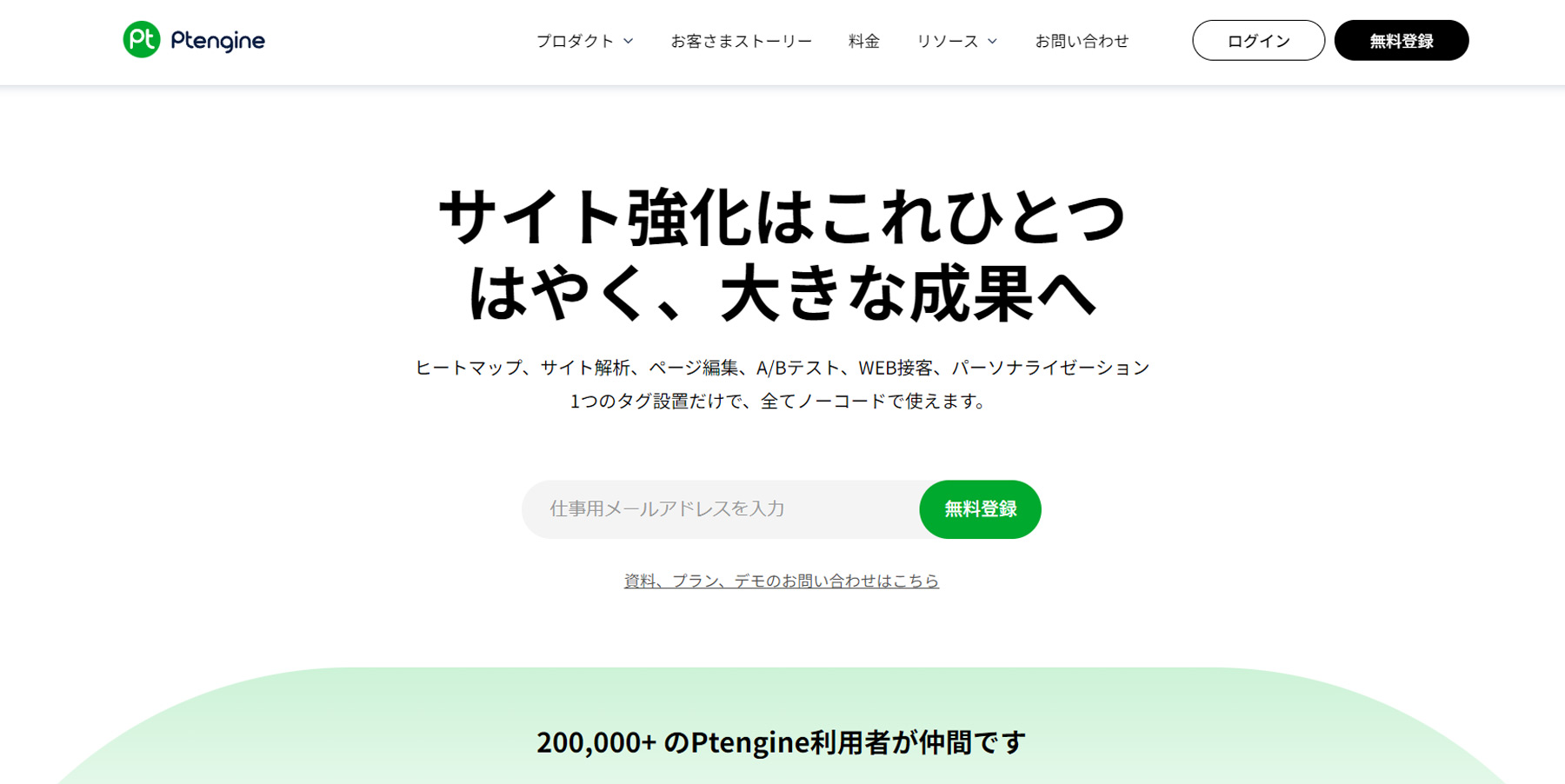 ABテストツール比較13選。機能やメリット、タイプ別の選び方 | アスピック｜SaaS比較・活用サイト