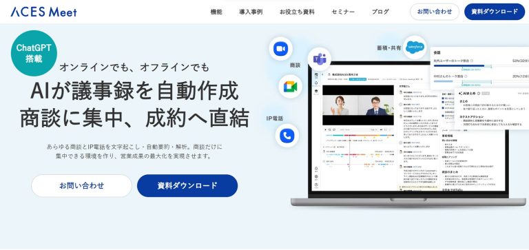 ChatGPT連携サービス16選。種類や実現機能は？｜アスピック