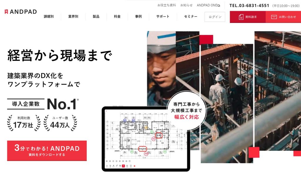 工事用電子黒板アプリ10選。選び方の基準は？｜アスピック