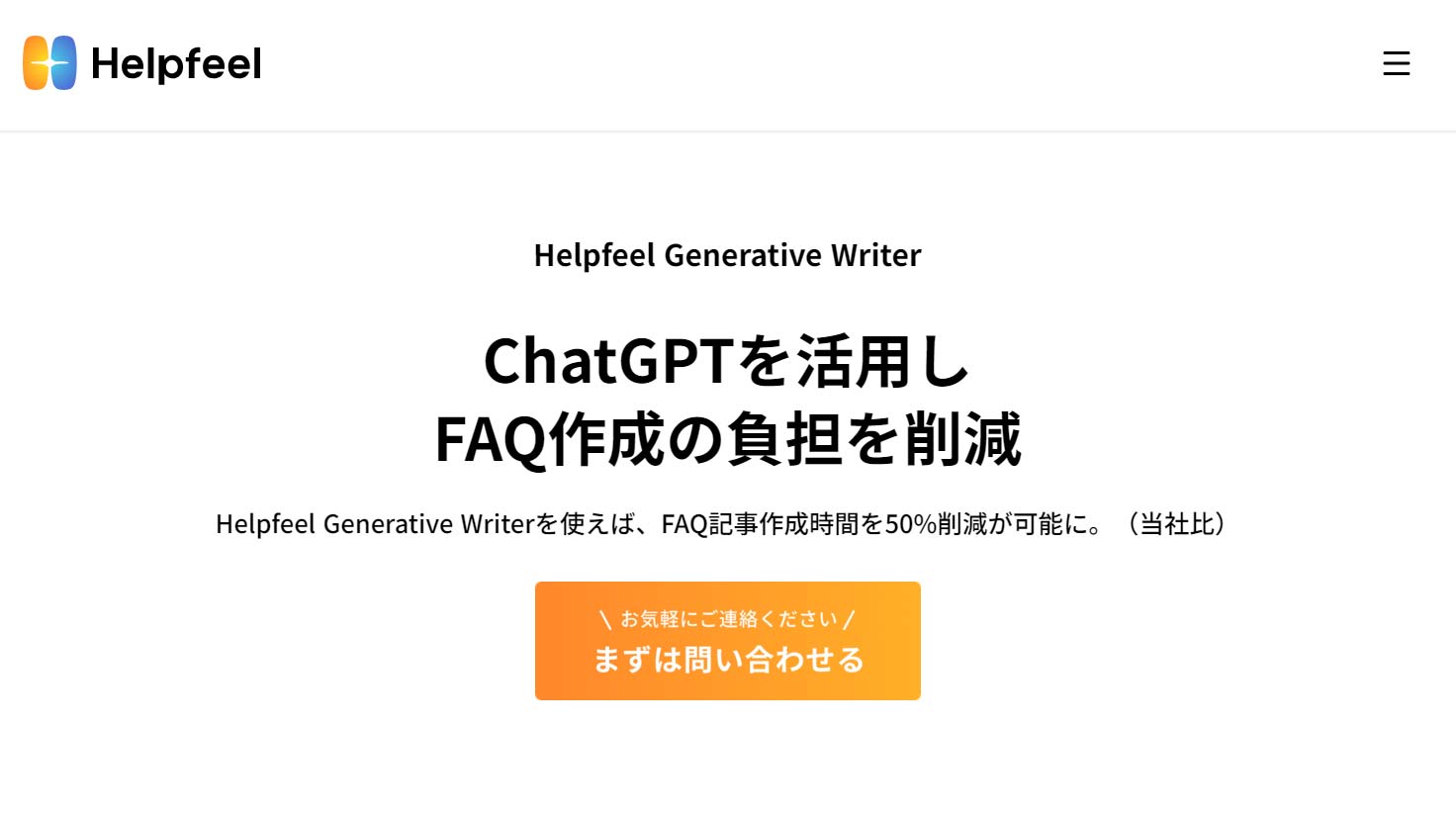 ChatGPT連携サービス16選。種類や実現機能は？｜アスピック