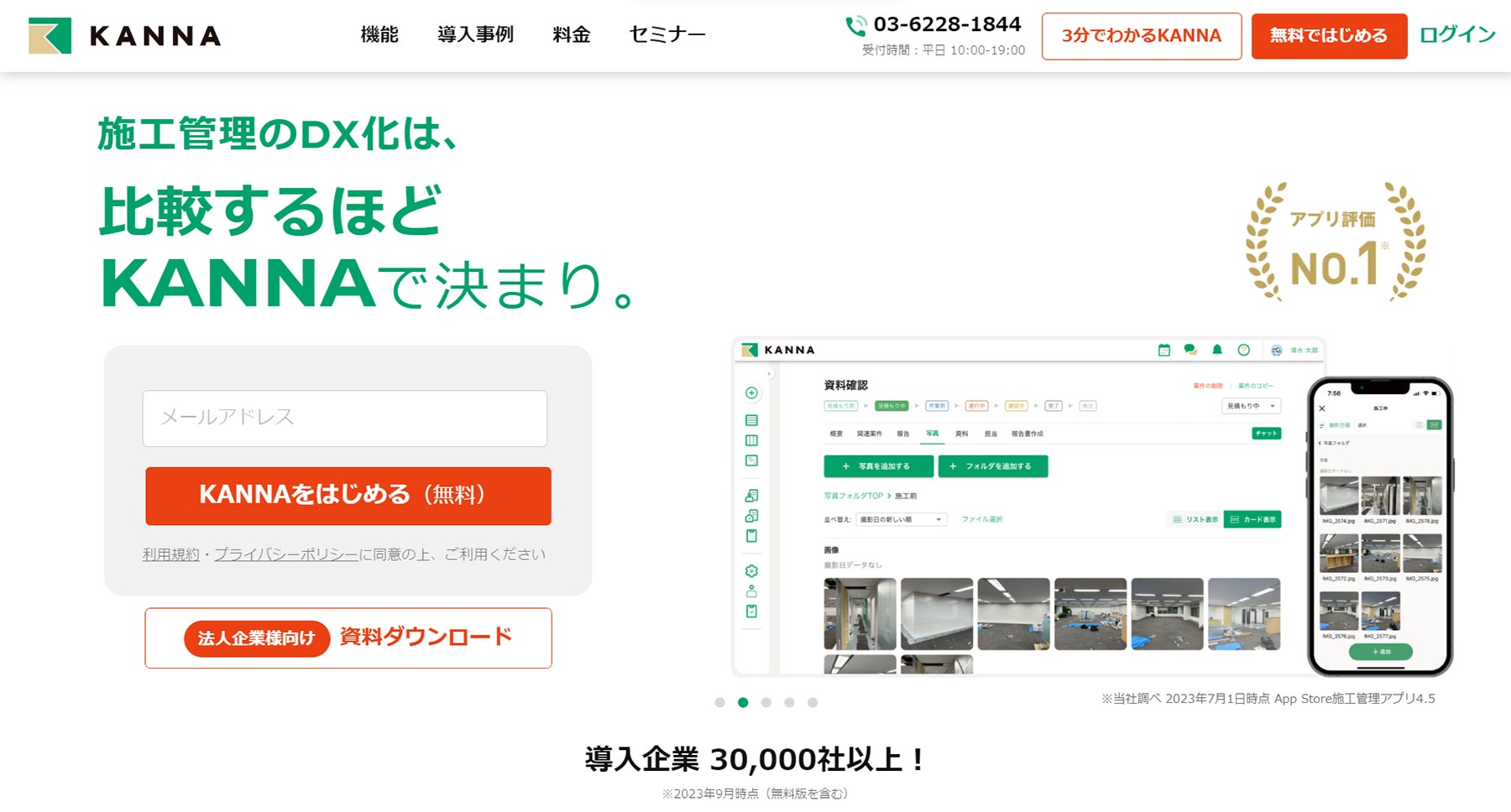 工事用電子黒板アプリ10選。タイプや選び方をご紹介｜アスピック