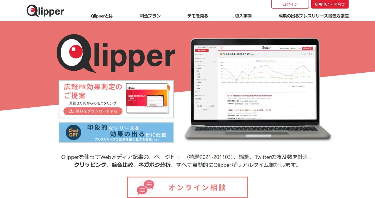 ChatGPT連携サービス16選。種類や実現機能は？｜アスピック