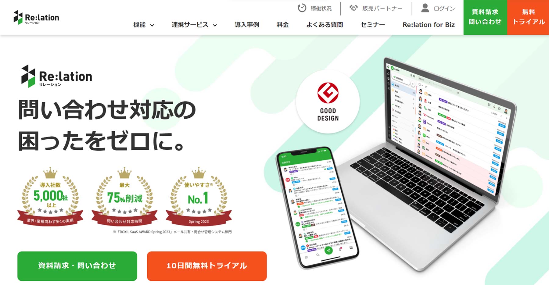 ChatGPT連携サービス16選。種類や実現機能は？｜アスピック