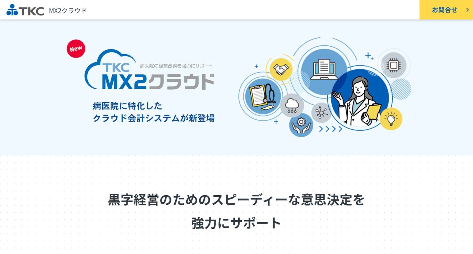 クラウド会計ソフトの比較13選。タイプや料金、違いは？ | アスピック｜SaaS比較・活用サイト
