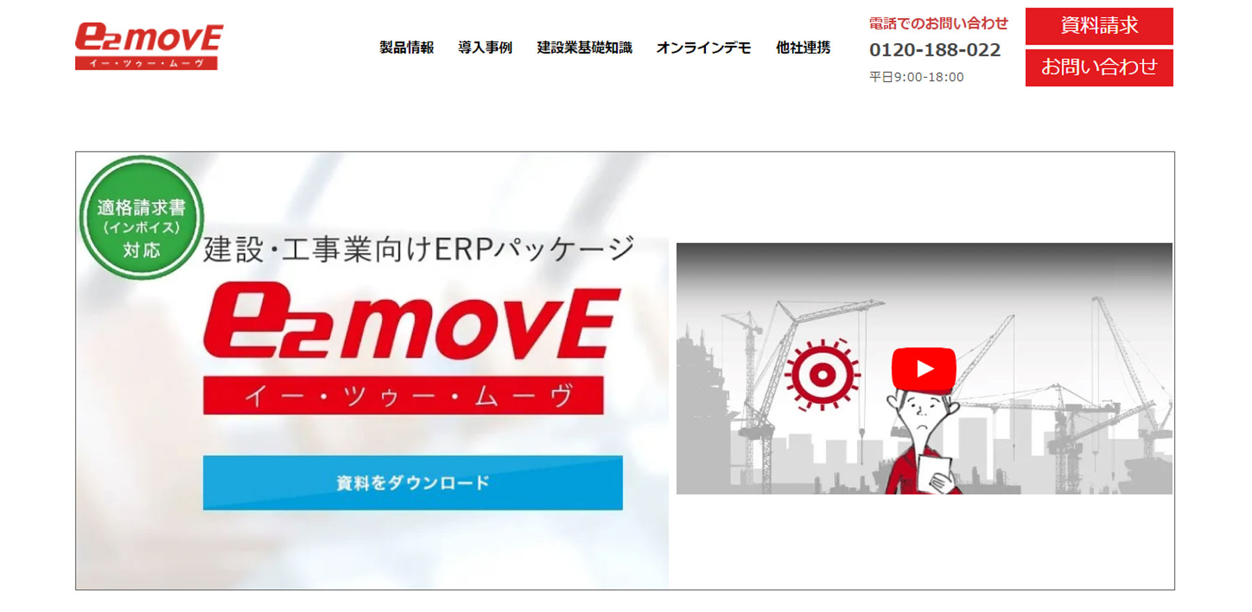 建設業向け原価管理ソフトの比較14選。タイプ別の選び方｜アスピック