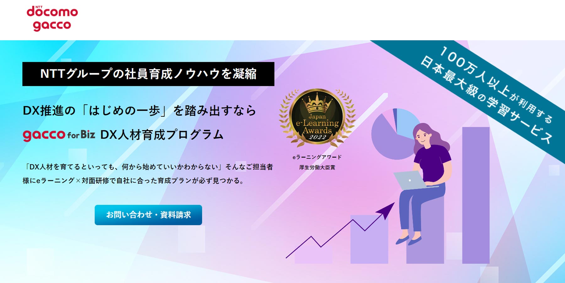 DX人材育成プログラム15選！自社に合った研修サービスは？｜アスピック