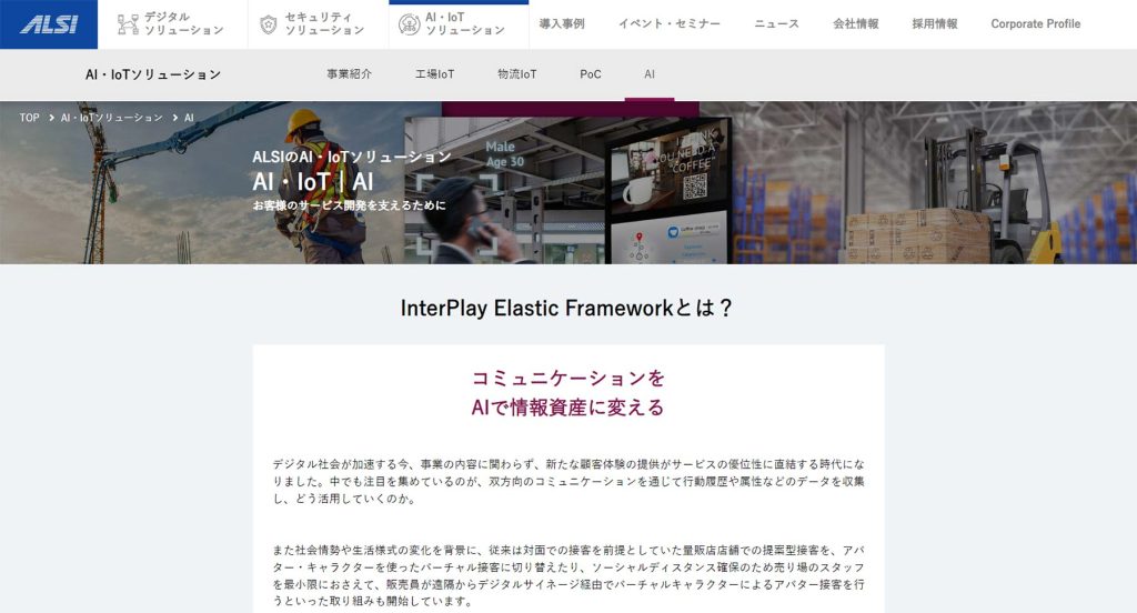 バーチャルフィッティング12選。仮想試着のメリットや選び方｜アスピック