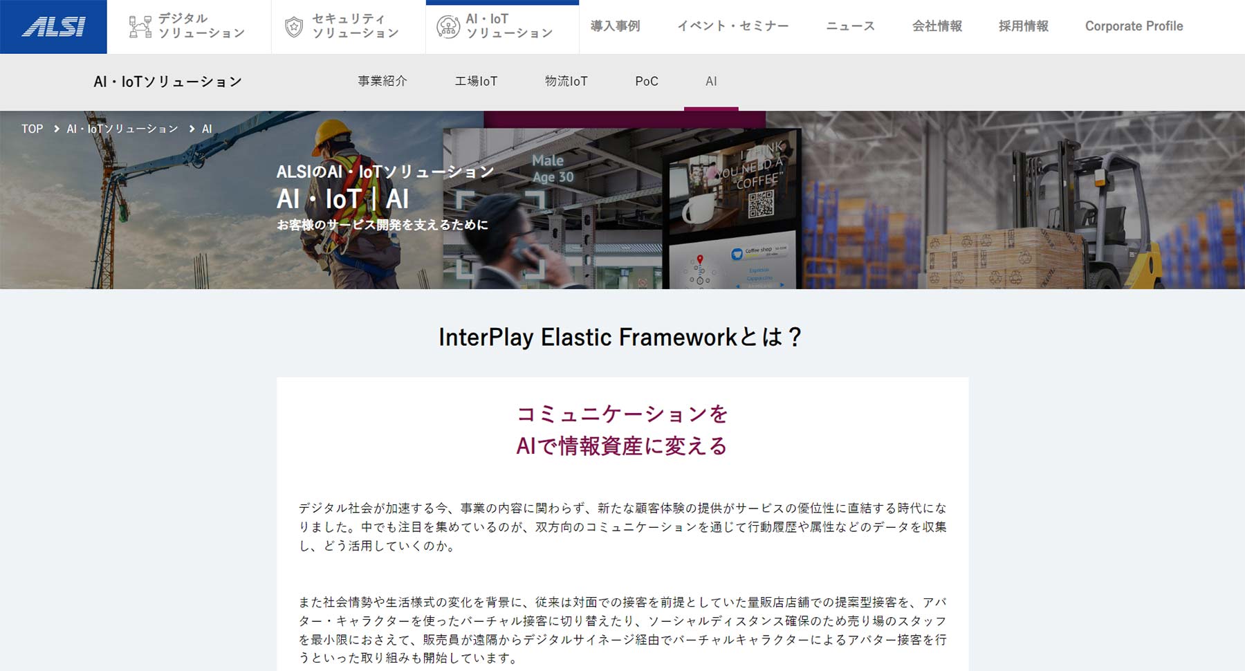 バーチャルフィッティング12選。仮想試着のメリットや選び方｜アスピック