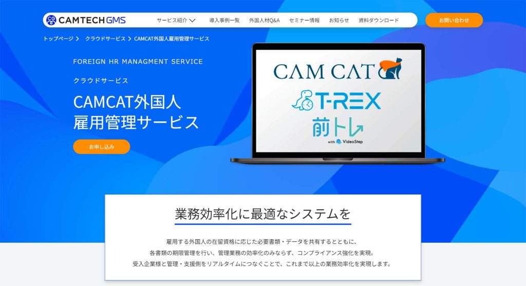 外国人材管理ツール12選。特定技能の受入に役立つシステムは？ | アスピック｜SaaS比較・活用サイト