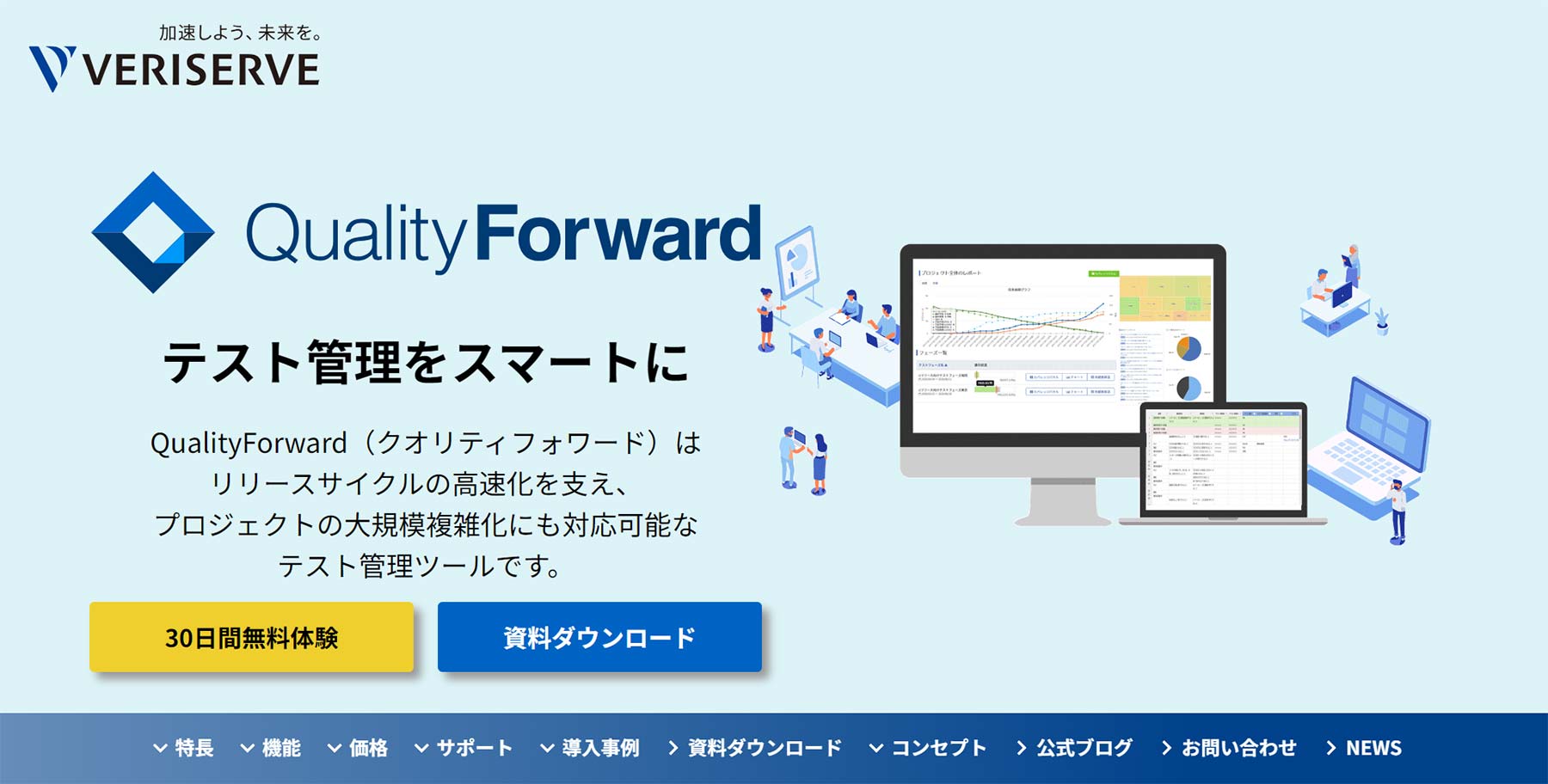 テスト管理ツールの比較12選。できることや違いは？｜アスピック