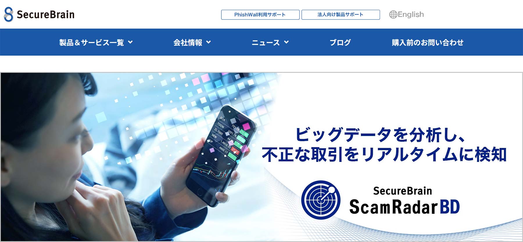 不正検知サービス比較10選。不正検知の方法や種類・特徴は？ | アスピック｜SaaS比較・活用サイト