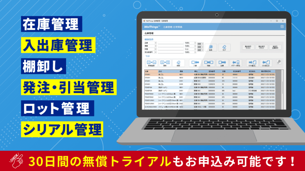 WelThings® | アスピック｜SaaS比較・活用サイト